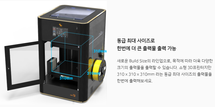 CUBICON Style NEO A31C 3D 프린터 혁신적 기능 - 화천공작기계