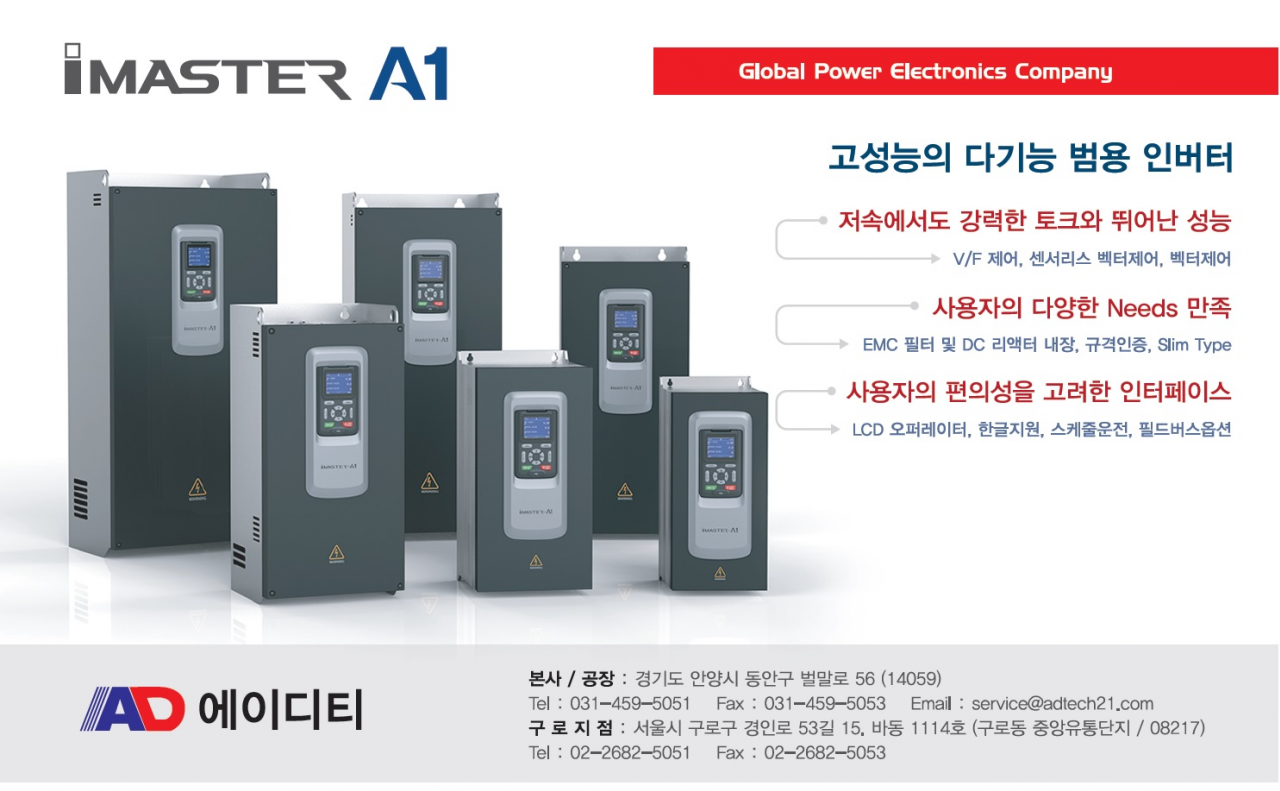 [에이디티] 출품제품 - 2018 국제자동화정밀기기전