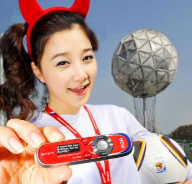 MP3P로 남아공월드컵을 '스페셜하게'