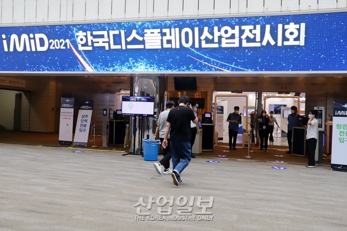 차세대 디스플레이 기술 모였다…‘한국디스플레이산업전(IMID 2021)’ 개최