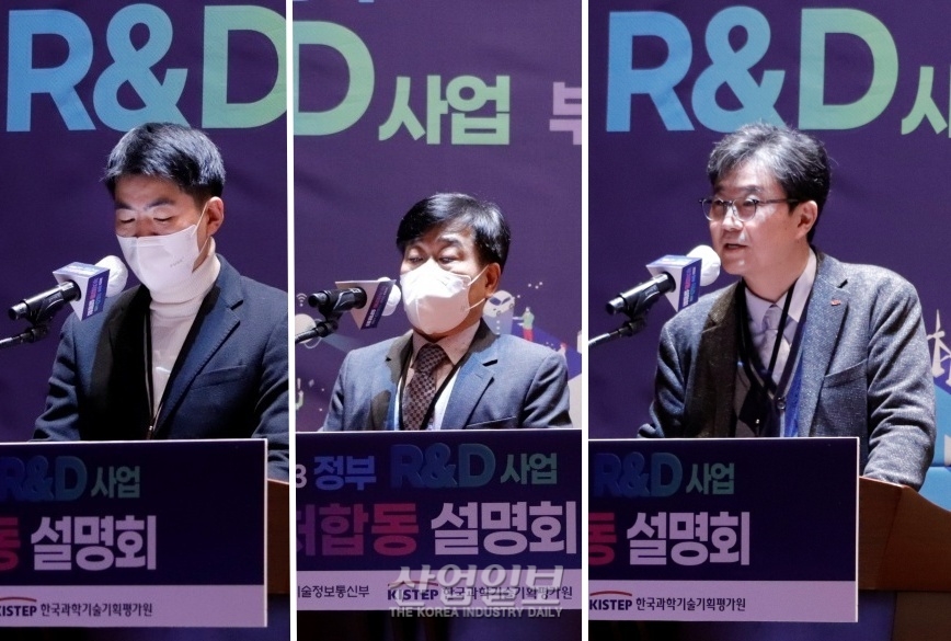 KEIT, 2023년 R&D사업…소부장 기술개발(R&D) 비중 53.1%